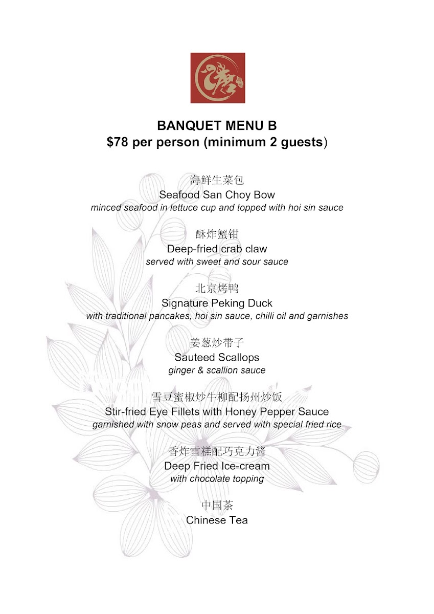 Peking Duck House Menu (Latest Menu Update)