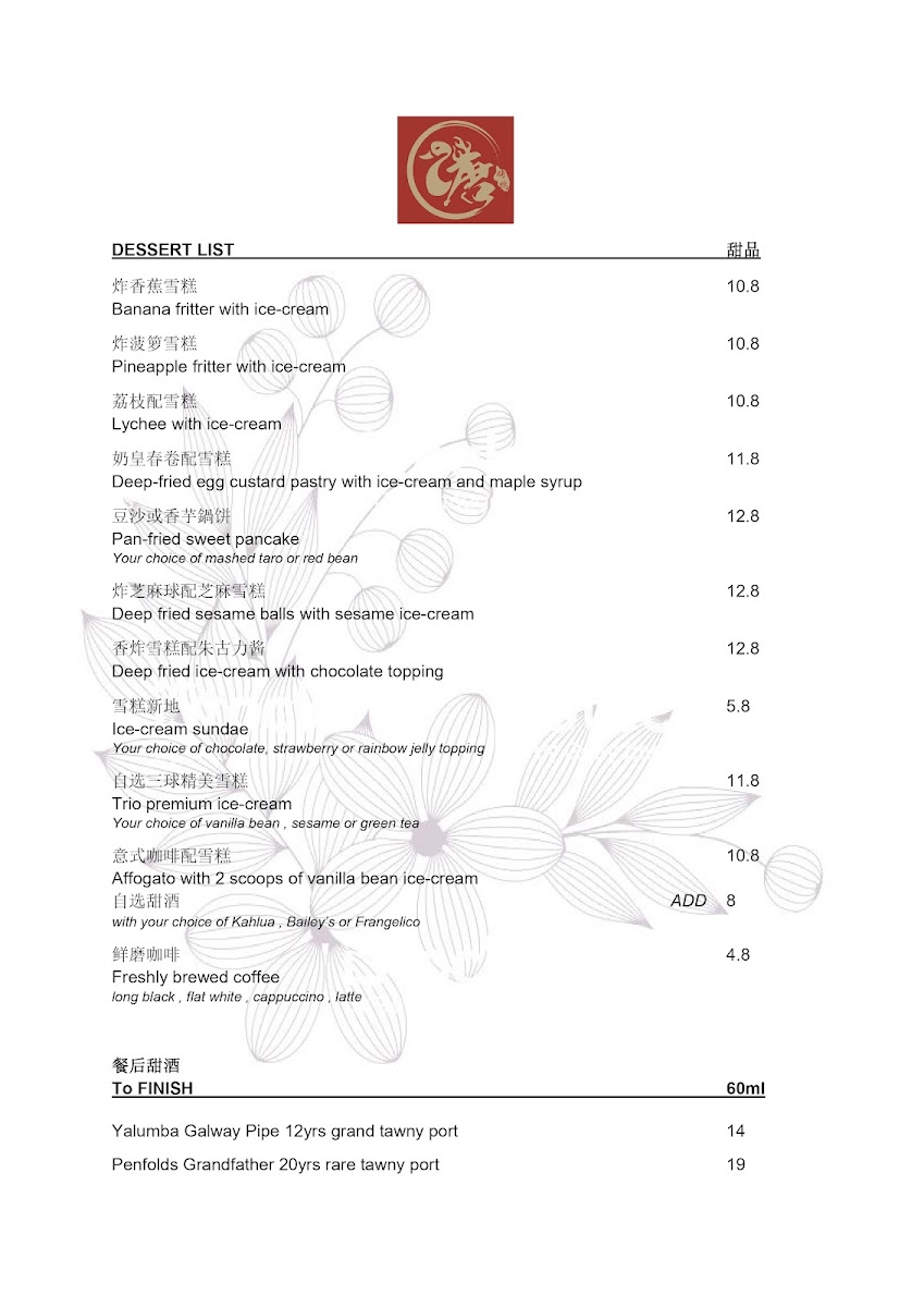 Peking Duck House Menu (Latest Menu Update)